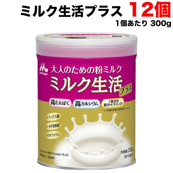 【送料無料商品】の為、当店の複数購入時の割引は対象外となります。なお、北海道、東北、沖縄地方は別途送料がかかります。【名称】粉ミルク【内容量】300g (約15回分) ×12缶 【保存方法】直射日光や高温多湿を避けて保存して下さい。※通常発...