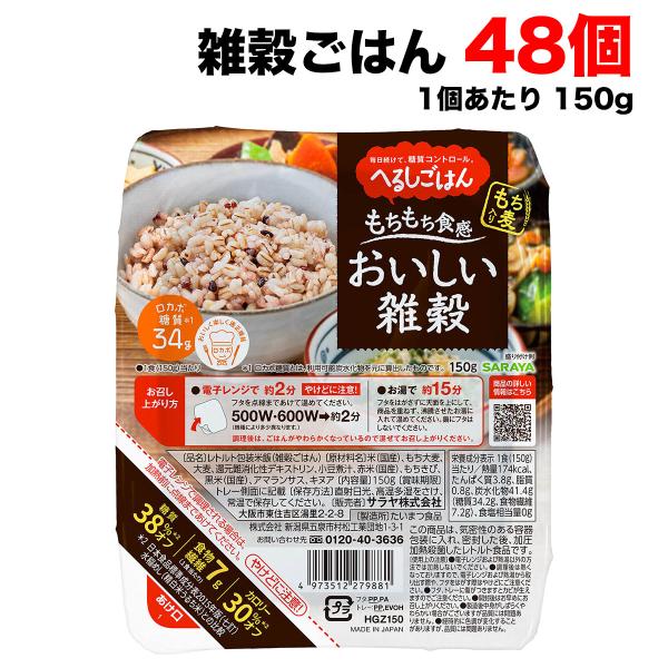 【送料無料商品】の為、当店の複数購入時の割引は対象外となります。なお、北海道、東北、沖縄地方は別途送料がかかります。【内容量】48個（3パック×16袋）【原材料】米(国産)・もち大麦・大麦・還元難消化性デキストリン・小豆煮汁・赤米(国産)・...