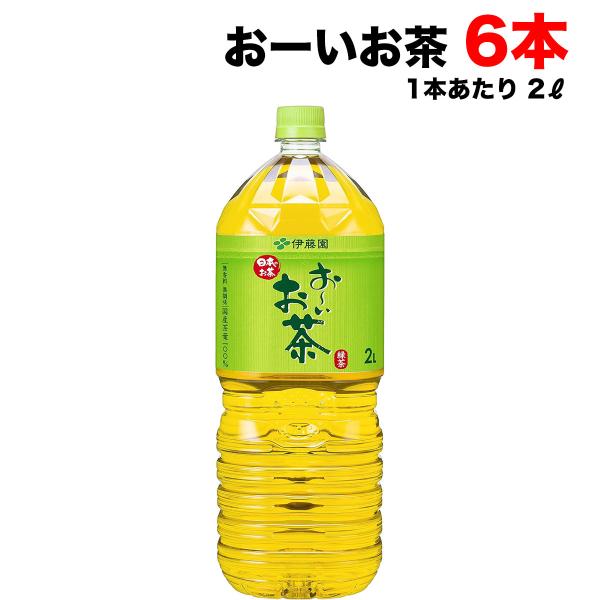 【送料無料商品】の為、当店の複数購入時の割引は対象外となります。なお、北海道、東北、沖縄地方は別途送料がかかります。【品名】緑茶(清涼飲料)【原材料】緑茶（日本）、ビタミンC【内容量】2L×6本【保存方法】直射日光や高温多湿を避けて保存して...