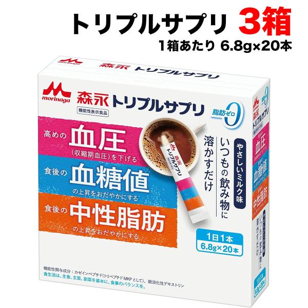 【送料無料商品】の為、当店の複数購入時の割引は対象外となります。なお、北海道、東北、沖縄地方は別途送料がかかります。※当商品は到着日時指定での発送は承れません。ご了承下さいませ。【届出表示】本品にはカゼインペプチド（トリペプチドMKPとして...
