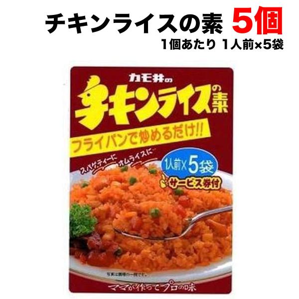 送料無料商品】の為、当店の複数購入時の割引は対象外となります。なお、東北、北海道、沖縄地方は別途送料がかかります。【内容量】（11g入×5袋入り）×5個（購入点数1点に対して）【注意事項】・東北、北海道、沖縄地方は別途送料がかかります。・ポ...