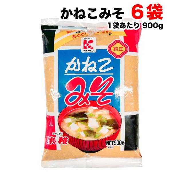 【送料無料商品】の為、当店の複数購入時の割引は対象外となります。なお、北海道、東北、沖縄地方は別途送料がかかります。【名称】みそ加工品【内容量】900g (商品1点当たり）【入数】6袋   (注文個数1点当たり)【原材料名】大豆（カナダ）、...