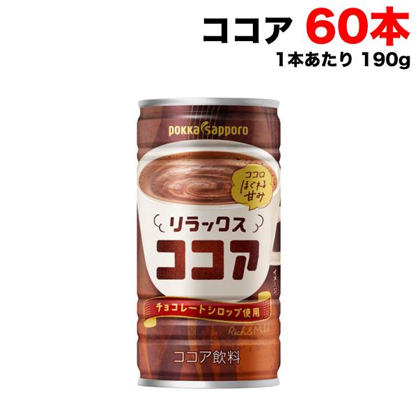 【送料無料商品】の為、当店の複数購入時の割引は対象外となります。なお、北海道、東北、沖縄地方は別途送料がかかります【内容量】190g (商品1本当たり）【入数】60本 ( 30本×2ケース） (注文個数1点当たり) 【原材料】砂糖（国内製造...