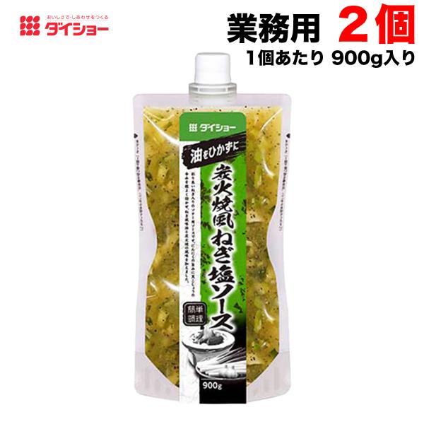 【送料無料商品】の為、当店の複数購入時の割引は対象外となります。なお、北海道、東北、沖縄地方は別途送料がかかります。【内容量】900g×2個（購入点数1点に対して）【原材料】植物油脂（国内製造）、食塩、ガーリック、乾燥ねぎ、こしょう、香味食...
