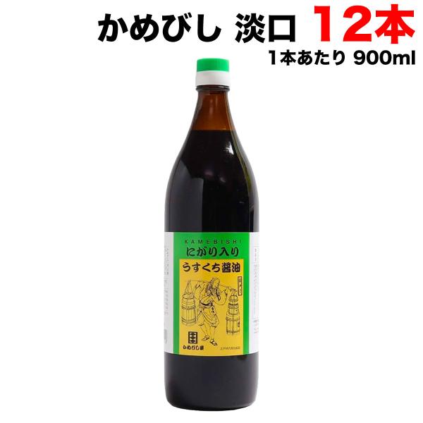 【送料無料商品】の為、当店の複数購入時の割引は対象外となります。なお、北海道、東北、沖縄地方は別途送料がかかります。【内容量】900ml×12本（購入点数1点に対して）【原材料】丸大豆(国産)、小麦(国産)、食塩、にがり※通常発送には２〜３...