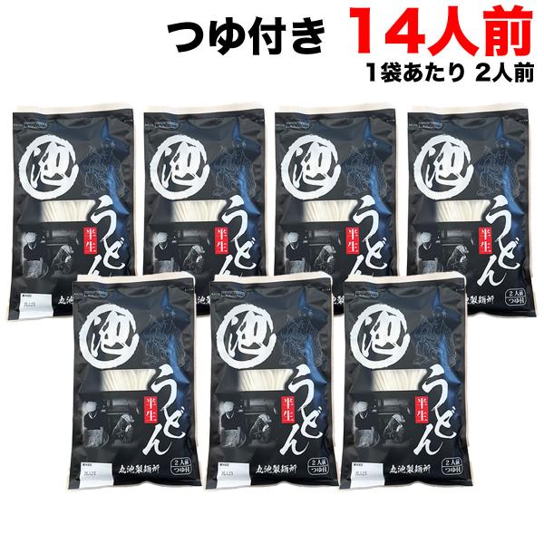 【送料無料商品】の為、当店の複数購入時の割引は対象外となります。なお、北海道、東北、沖縄地方は別途送料がかかります。【内容量】半生うどん220g(2人前)、めんつゆ20mL×2)×7袋（購入点数1点に対して）【原材料】[めん]小麦粉(国内製...