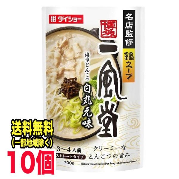 【送料無料商品】の為、当店の複数購入時の割引は対象外となります。なお、北海道、東北、沖縄地方は別途送料がかかります。【内容量】700g ×10個（購入点数1点に対して）【原材料】乳化油脂（国内製造）、還元水あめ、食塩、とんこつエキス、アミノ...