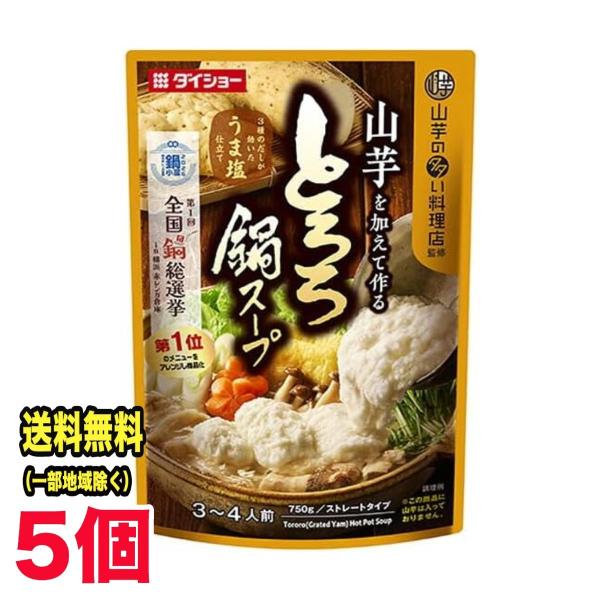 【送料無料商品】の為、当店の複数購入時の割引は対象外となります。なお、北海道、東北、沖縄地方は別途送料がかかります。【内容量】750g ×5個（購入点数1点に対して）【原材料】こんぶエキス（国内製造）、食塩、本みりん、アミノ酸液、鶏がらスー...