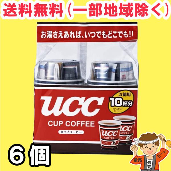 価格.com - UCC UCC カップコーヒー 10P 6個 (インスタントコーヒー) 価格比較