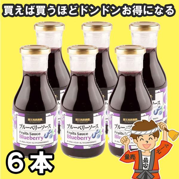 ★★発送重量５キロ以内ならつめ放題★★　均一送料（680円〜）★★ショップ内の商品なら組み合わせ自由♪他の商品を見るには（ショップTOPページ→各重量のアイコンをクリック）【内容量】320g×6本（購入点数1点に対して）【原材料】ブルーベリ...