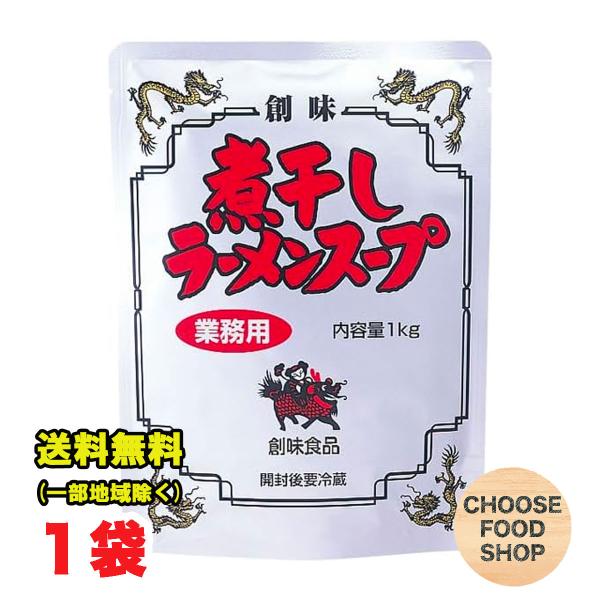 【送料無料商品】の為、当店の複数購入時の割引は対象外となります。なお、東北、北海道、沖縄地方は別途送料がかかります。【内容量】1kg×1袋（購入点数1点に対して）【原材料】醤油（国内製造）、動物油脂、食塩、にぼし、野菜（玉ねぎ、人参）、畜肉...