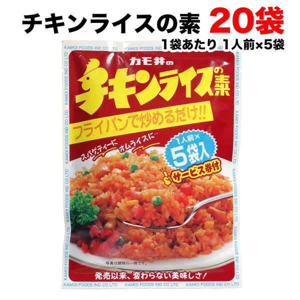 【送料無料商品】の為、当店の複数購入時の割引は対象外となります。なお、北海道、東北、沖縄地方は別途送料がかかります。【内容量】（11g入×5袋入り）×20個（購入点数1点に対して）※通常発送には２〜３営業日頂いております。（他のショッピング...