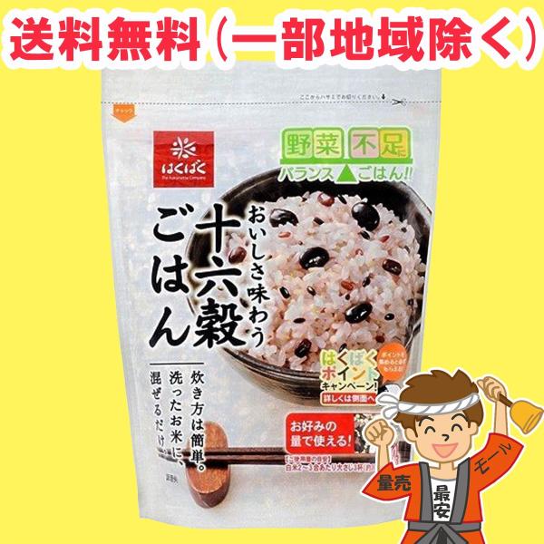 【送料無料商品】の為、当店の複数購入時の割引は対象外となります。なお、北海道、東北、沖縄地方は別途送料がかかります。【内容量】500g×1袋（購入点数1点に対して）【原材料】もちあわ、黒米、黒豆(大豆)アマランサス、発芽玄米、キヌア、たかき...