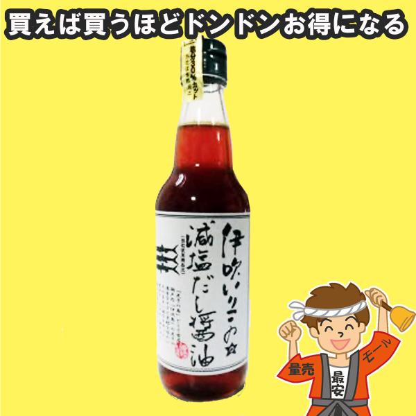 ★★発送重量５キロ以内ならつめ放題★★　均一送料（680円〜）★★ショップ内の商品なら組み合わせ自由♪他の商品を見るには（ショップTOPページ→各重量のアイコンをクリック）【内容量】360ml×1本（購入点数1点に対して）【原材料】しょうゆ...