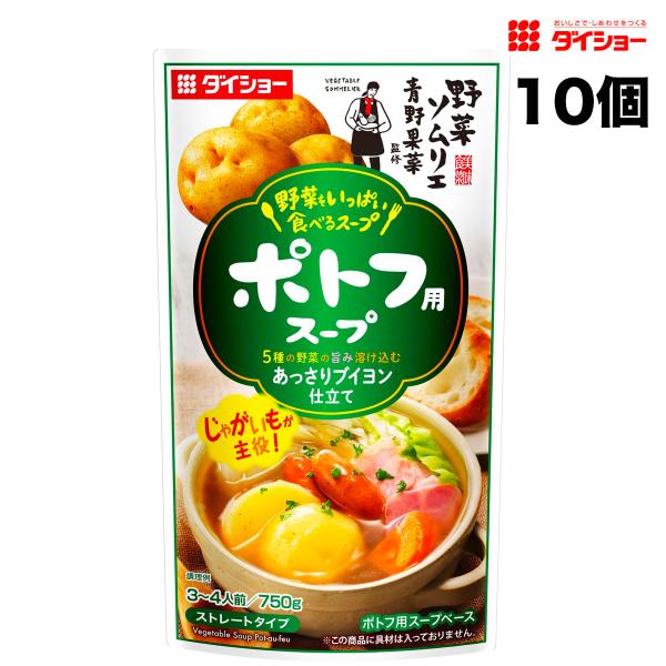 送料無料商品】の為、当店の複数購入時の割引は対象外となります。なお、北海道、東北、沖縄地方は別途送料がかかります。【内容量】750g ×10個（購入点数1点に対して）【原材料】オニオンパウダー（国内製造）、たん白加水分解物、野菜エキス、ポー...