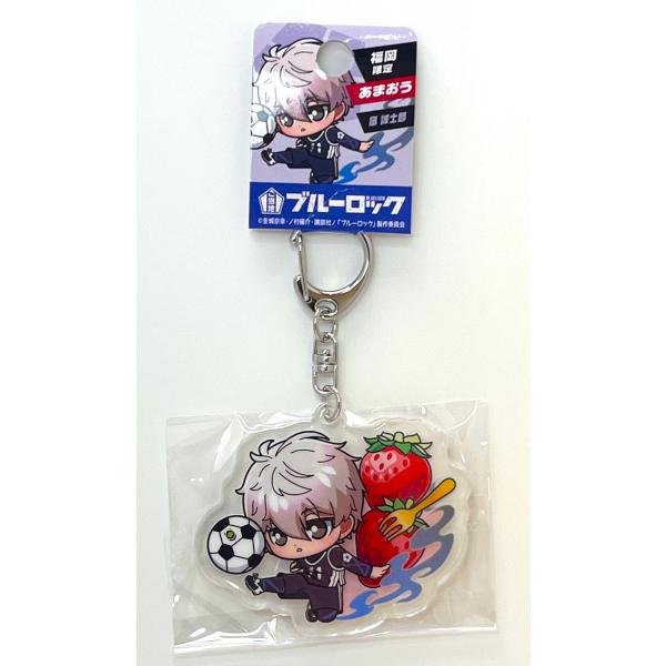 ブルーロックの地域限定のアクリルキーホルダーの福岡バージョン、あまおうの「凪誠士郎」です。サイズ：縦約55ｍｍｘ横約65ｍｍ（金具部分を除く）JAN:4943586236110