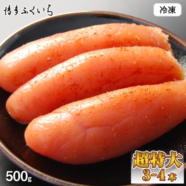 【数量限定】手のひらからはみ出るほど大きい【お届け指定は10月1日まで】なかなかお目にかかれない、博多ふくいちの激レアジャンボ明太子！大きさが規格外で、切れたり破れたりしている「わけあり商品」です。商品自体の品質や味は変わらず、そのままお手...