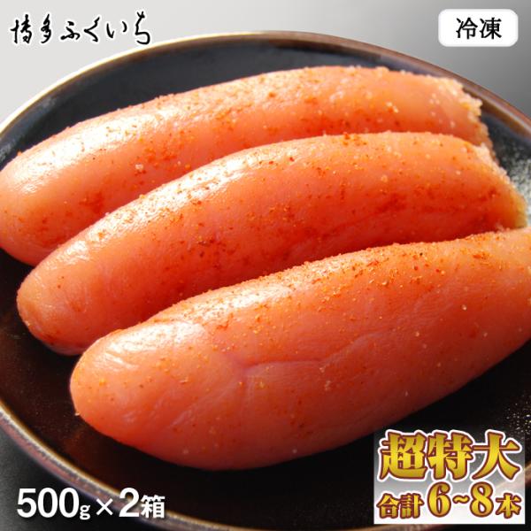 【数量限定】手のひらからはみ出るほど大きい！【お届け指定は10月1日まで】なかなかお目にかかれない、博多ふくいちの激レアジャンボ明太子！大きさが規格外で、切れたり破れたりしている「わけあり商品」です。商品自体の品質や味は変わらず、そのままお...