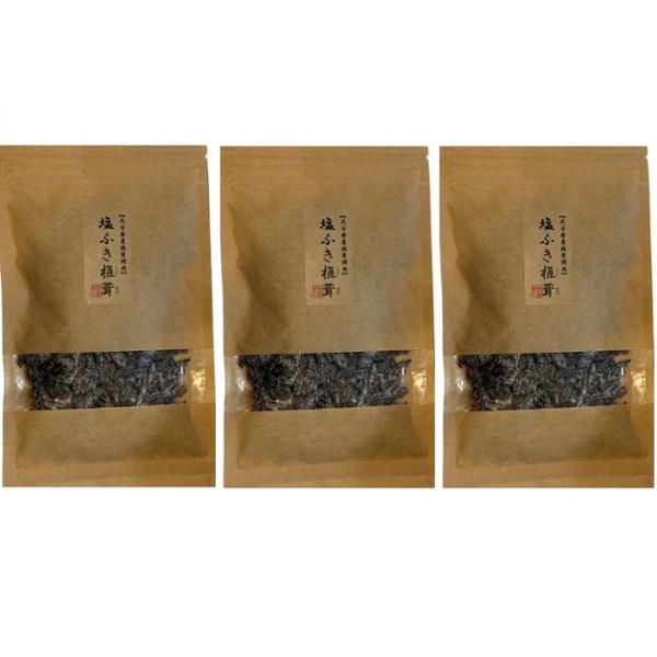 大分県にて原木栽培された干し椎茸を使用したこだわりの『塩ふき椎茸』です。 お茶漬け、おつまみ、和え物、炊き込みごはん、茶わん蒸し、漬物、スープなど椎茸本来の風味・旨味が味わえます。【内容量】　40g×3【保存方法】　直射日光および高温多湿の...