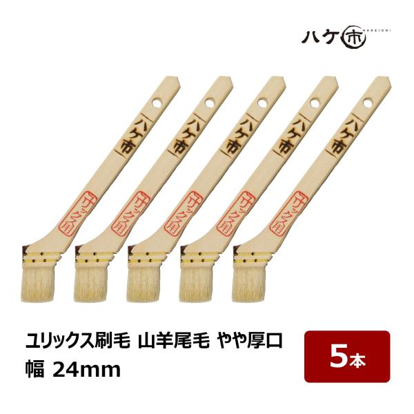 ■商品の特徴高級山羊毛「山羊尾」で極上の塗り心地最高級の山羊尾を贅沢に使用。柔らかくしなやかな毛先が、塗料をたっぷりと含み、滑らかで美しい仕上がりを実現します。程よい厚口設計で、絶妙な腰具合少し厚口に設計しているため、塗料の含みが良く、一気...