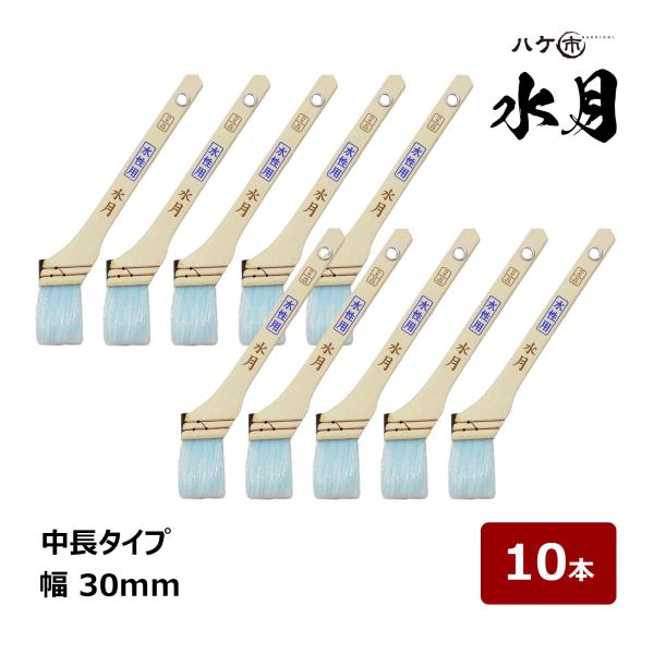 水性塗料用の「水月」シリーズは塗料含みの悪いナイロン毛の弱点を克服するためにウェーブ加工を施したナイロンを混毛しています。その結果、塗料をより多く含み、スムーズな塗布が可能になりました。さらに、少し強めなコシがあるため均一な塗装に期待できま...