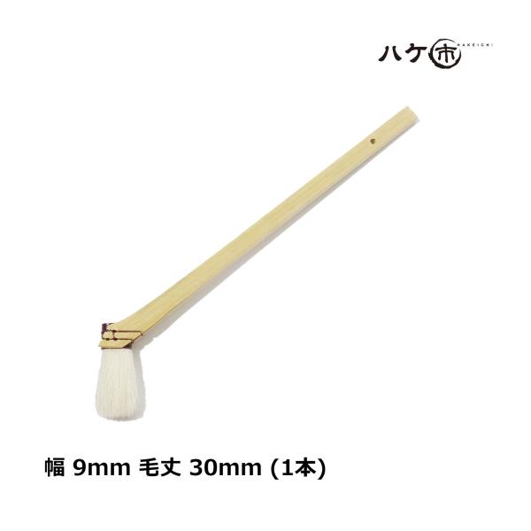 軽い竹柄製のため、ひねりやすく、毛先をまとめられるため、細部の繊細な部分への点塗りに優れている刷毛です。販売単位：1本毛質：山羊毛サイズ(mm)：9厚み(mm)：5毛丈(mm)：30