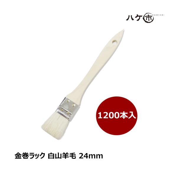 白山羊毛を使用したブリキ巻きタイプの薄平刷毛です。厚み約5mm、全長約200mmの扱いやすいサイズで、塗装から工作・模型まで幅広く活躍します。使い切り用やサービス用刷毛としても人気が高く、コストパフォーマンスにも優れています。当社の定番商品...