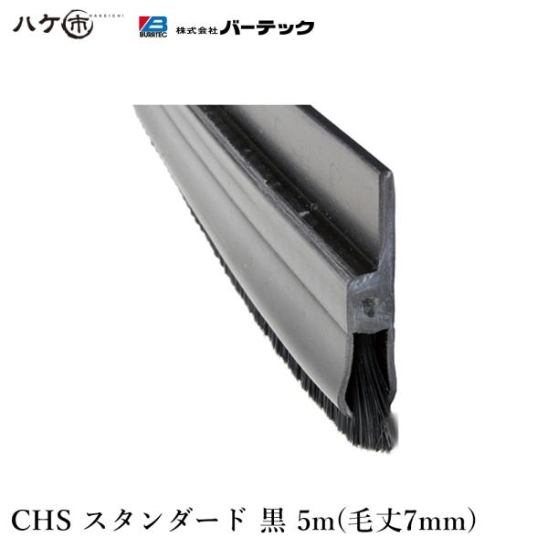 ●植毛部分をゴムでカバーしているため、防虫対策以外にもあらゆるドアの隙間対策（ホコリ、風、雪、雨）に対応。●フレームにゴム（TPE：熱可塑性エラストマー）を採用しているため「曲がる」「切る」が簡単にできます。●ブラシ部分に摩耗性にすぐれたナ...