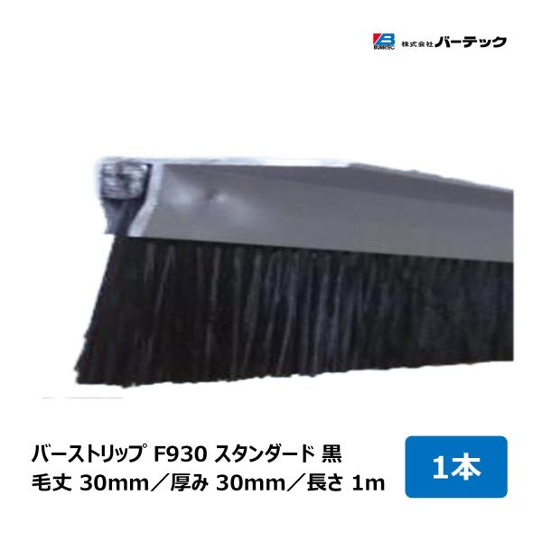 ●フレームにアルミフレームを採用。●ドアの寸法に応じて、ノコギリなどで切断できます。●取り付け場所、用途に応じて２タイプのフレーム、毛の材質、長さを選択できます。●RoHS指令（2011/65/EU）、RoHS指令((EU)2015/863...