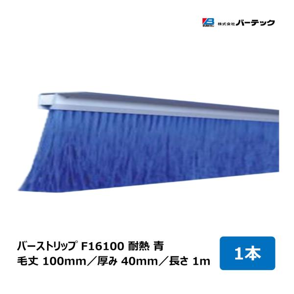 ●フレームにアルミフレームを採用。●ドアの寸法に応じて、ノコギリなどで切断できます。●取り付け場所、用途に応じて２タイプのフレーム、毛の材質、長さを選択できます。●RoHS指令（2011/65/EU）、RoHS指令((EU)2015/863...