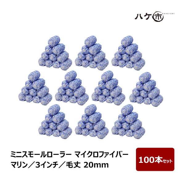 ＼マイクロファイバー繊維と従来繊維のいいとこ取り！／マイクロファイバー繊維と従来の太さの繊維を混紡することで、優れた性能を実現しました。この製品は、飛散を抑えつつ、塗料をしっかり含みスムーズに吐き出せる特長があります。また、マイクロファイバ...