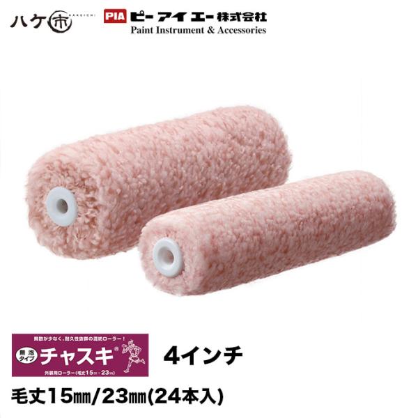 サイディング・屋根の塗り替えに最適！マイクロファイバー繊維と従来繊維のコンビナール生地の採用により、ヘタリが少なく耐久性抜群！塗料の吐き出し切りが良く、塗料の飛散・泡の発生が極めて少なく、充分な膜厚で塗装作業の疲労を軽減！※スモールローラー...