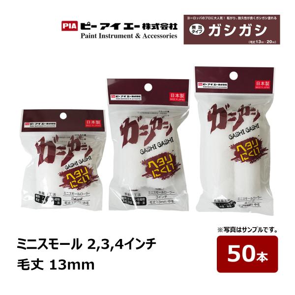 耐久性があり、転がりが良い外装用ローラーナイロン繊維を採用し耐久性があり、ヘタリにくい。織物生地を使用し極めて抜毛が少ない。塗料の飛散が少ない。素材ナイロン繊維推奨用途外装／外装仕上げ適応塗料水性ウレタン塗料／水性シリコン塗料／水性フッ素樹...