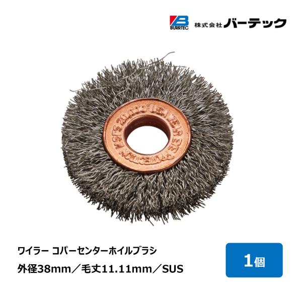 ■特長米国の国家規格(ANSI）に基づいて、破壊試験を実施し、最高回転数を設定しています。・20,000RPMの高速回転で使用可能・重ねて広幅ブラシとして使用可能・RoHS指令（2011/65/EU）、RoHS指令((EU)2015/863...