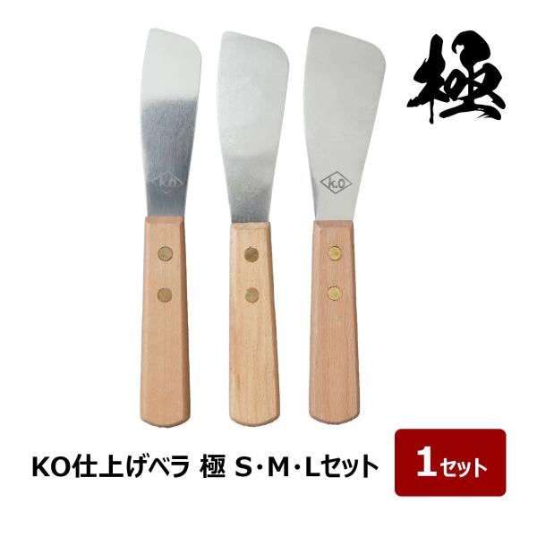KO仕上げベラ極は、職人さんが現場でコーキング用にサンダーで削るという話を聞き、コーキング用の仕上げベラとして数十年の試作検討を繰り返し作成した、究極の仕上げベラとなっております。販売単位：3本セットサイズ：SML※こちらの商品はメール便で...