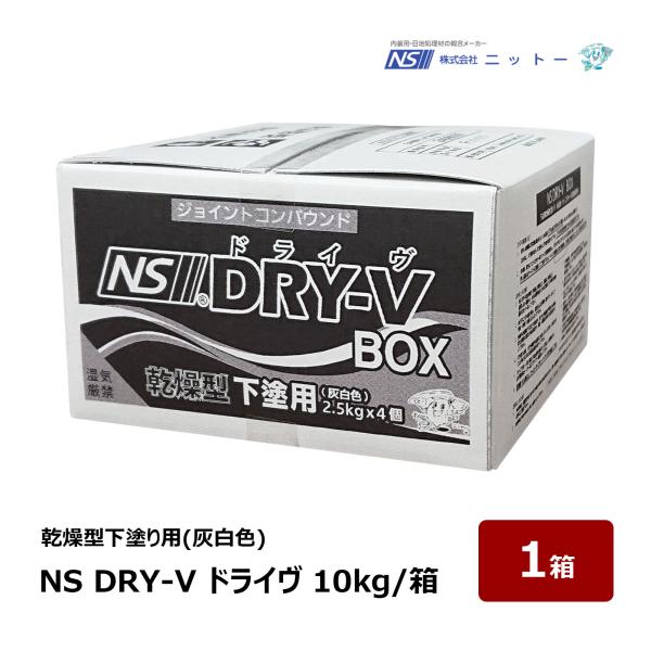 パテ打ち工具フラットボックスに対応！使用時の相性良好！現行型の下塗り専用パテとしては唯一の乾燥硬化型パテです。◆DRY-V使用上注意点(必ずお読みください)?乾燥硬化型パテのため硬化・乾燥にかかる時間は現場環境（室温・湿度・気候等）に大きく...