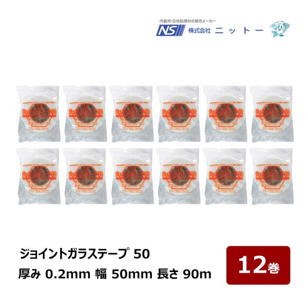 スタンダードタイプの目地補強テープ（50mm巾）です。【目地補強テープ 糊付タイプの使用法】(1)下地のホコリや汚れを取り除いておきます。(2)テープの幅全体を持ってゆっくり引きだして下さい。　 ※力が一点に掛かったり、急に引きだすとホツレ...