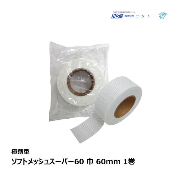 極薄型（0.12mm厚）の目地補強テープです。より平滑な下地が施工可能になります。【目地補強テープ 糊付タイプの使用法】(1)下地のホコリや汚れを取り除いておきます。(2)テープの幅全体を持ってゆっくり引きだして下さい。　 ※力が一点に掛か...