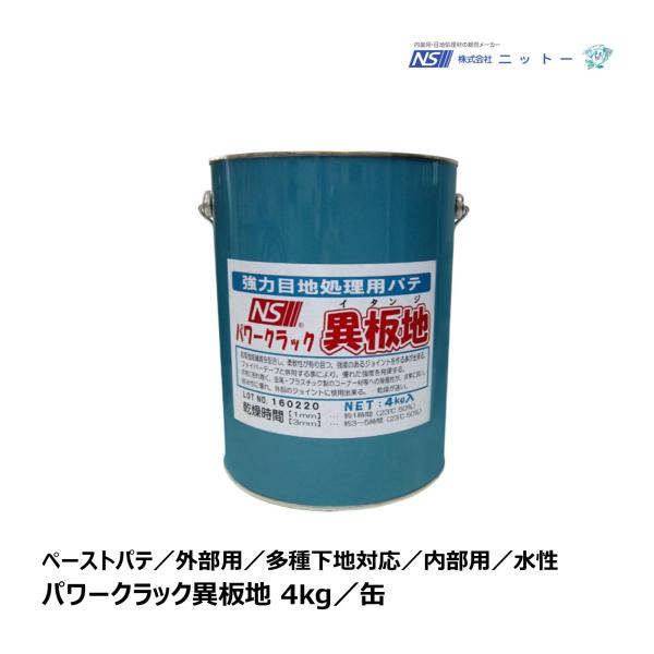 超高強度繊維を配合し、柔軟性があり且つ、強度のあるジョイントを作る事が可能。ファイバーテープとの併用で優れた強度を発揮。非常に割れ難く、金属・プラスチック製のコーナー材等への接着性◎耐水性に優れ、外部のジョイントに使用可能。乾燥が早い。※パ...
