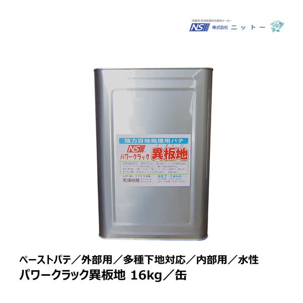 超高強度繊維を配合し、柔軟性があり且つ、強度のあるジョイントを作る事が可能。ファイバーテープとの併用で優れた強度を発揮。非常に割れ難く、金属・プラスチック製のコーナー材等への接着性◎耐水性に優れ、外部のジョイントに使用可能。乾燥が早い。※パ...