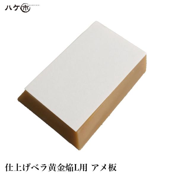 輪ゴム特有の弾力性！リシン・スタッコ・タイル吹き付け等の突起物にも対応可能！サイズはS・M・Lの３種類展開。全ての面にテーパード感を施しているのでどの面でも仕上げられます。S用：幅20mm 長さ 60.5mm 厚み 10mmM用：幅30mm...