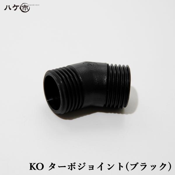 「KOターボジョイント」の特徴1.掃除がしやすい！今までマイナスドライバーなどでこじってとっていたというご経験のある職人さんも多いと思いますそんな中「KOターボジョイント」は強化プラスチックを使用していることから、コーキングガン使用後の掃除...
