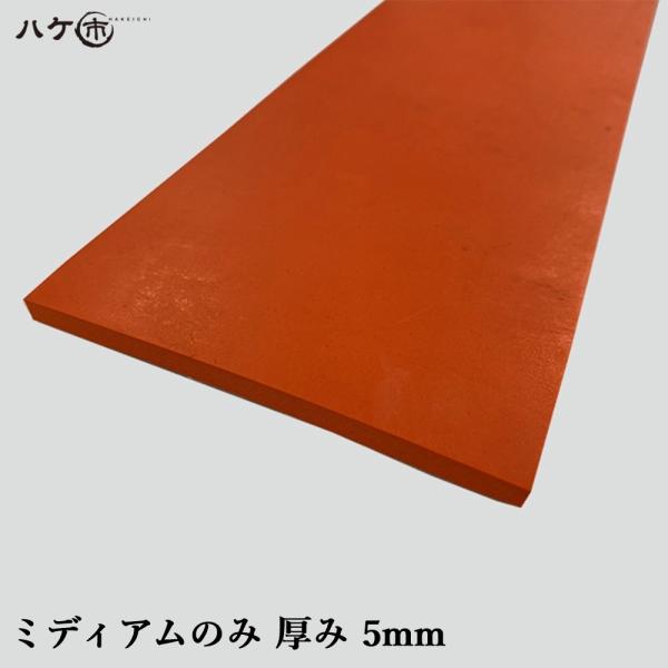 強力粘着シール付きで自由なサイズにカッティングしてヘラに張り付けできます。自分で切る工程こそいりますが、円熟にも使われている各種ゴムを１反単位で販売することによる、超絶コストダウンにて自分の好きな形で仕上げベラを作成することが可能です！同時...