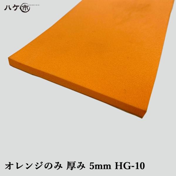 強力粘着シール付きで自由なサイズにカッティングしてヘラに張り付けできます。自分で切る工程こそいりますが、円熟にも使われている各種ゴムを１反単位で販売することによる、超絶コストダウンにて自分の好きな形で仕上げベラを作成することが可能です！同時...