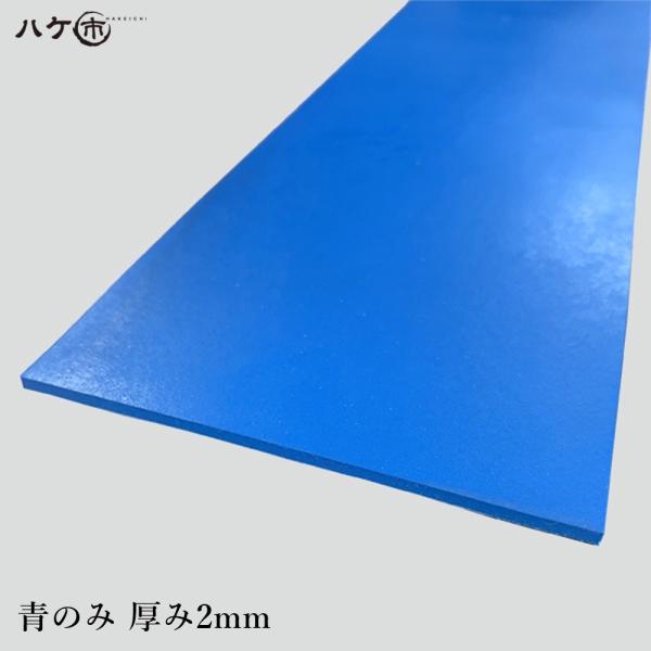 強力粘着シール付きで自由なサイズにカッティングしてヘラに張り付けできます。自分で切る工程こそいりますが、円熟にも使われている各種ゴムを１反単位で販売することによる、超絶コストダウンにて自分の好きな形で仕上げベラを作成することが可能です！同時...