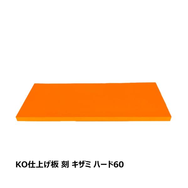 自由な形にカットできる！押さえバッカーの完全上位互換「KO仕上げ板 刻（キザミ）」KO仕上げ板 刻（キザミ） は手の大きさや、好み縦に切っても横に切っても非常に無駄がないようなサイズ感のバッカーです。使用箇所としてはコーキングのならしにおす...