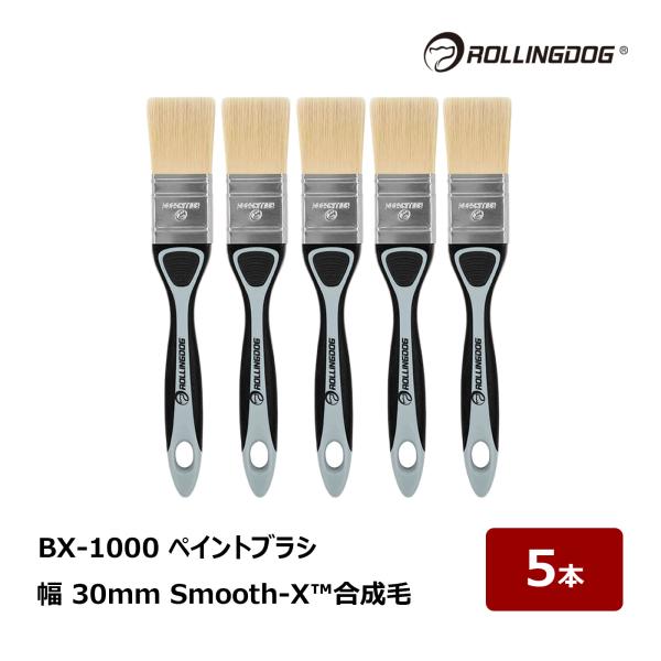 ROLLING DOG（ローリングドッグ）の「BX1000 SERIES」は、滑らかで均一な仕上がりを追求したペイントブラシです。独自のSmooth-X? ソリッドラウンドテーパード（SRT）合成毛を採用し、繊細で滑らかな塗布を実現します。...