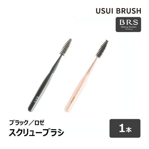 毛の1本1本を丁寧にとかすことで、美しい眉に整えたり、マスカラを塗った後のダマとりとしても最適です。眉へのフィット感を追求し、根元から先端にかけてやわらかくなるように設計しています。カテゴリ：OTHER全長：約104mm毛丈：約25mm毛質...