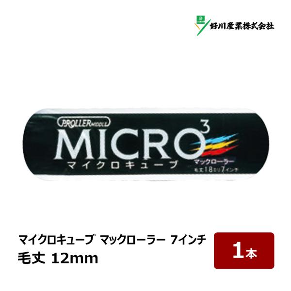 マイクロファイバーの特性を最大限に生かした高機能ローラーの誕生！ローラー表面に独自加工を施したマイクロファイバー原反を使用する事で、塗料含みの多さに加え、吐き出しの軽さと仕上がりの美しさと、ローラーに求められる機能を高いレベルで実現しました...
