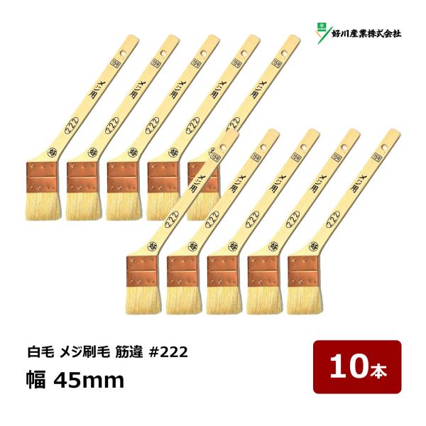 技の研鑽腕の良い塗装職人が道具にこだわることで、塗装作業がさらなる高みに到達します。一つ上のステージで、美しくのびやかにダメることができるのは、こだわり抜いた上級刷毛ならでは。●手間がかかる細かい箇所こそ、厳選した刷毛が仕事を支えます。●程...
